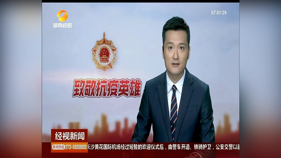   湖南省参加全国抗击新冠肺炎疫情表彰大会代表载誉返湘