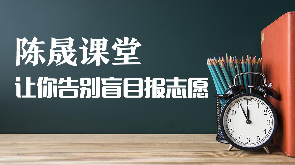 最适合报考公务员的十大专业解读,陈晟老师课堂