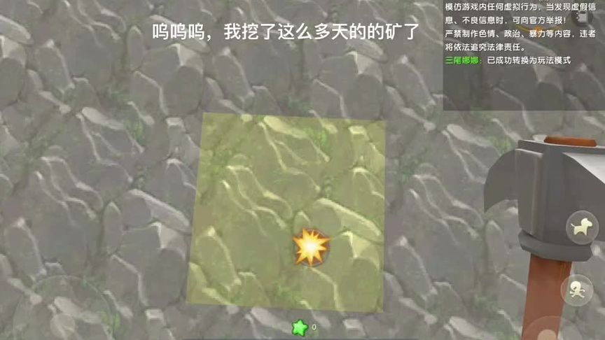 #迷你世界娜娜 我去