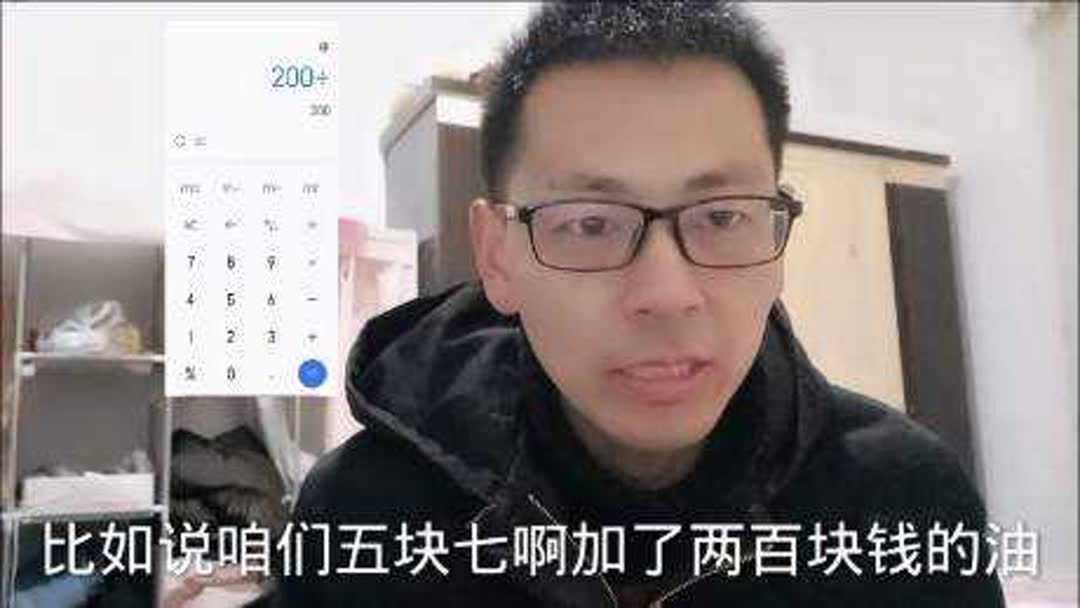 新手不会计算汽车油耗，小韩1分钟教会大家，方法简单实用