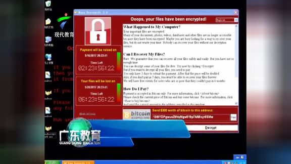 勒索病毒来袭 网络安全该如何自我保护