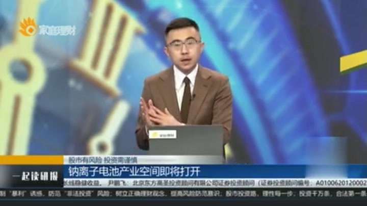 钠离子电池产业空间即将打开