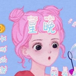 我是茶兀姐姐呀 