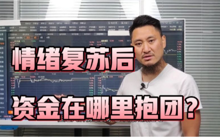 房地产、基建回流老龙头,新冠特效药催化医药股,明天怎么玩?