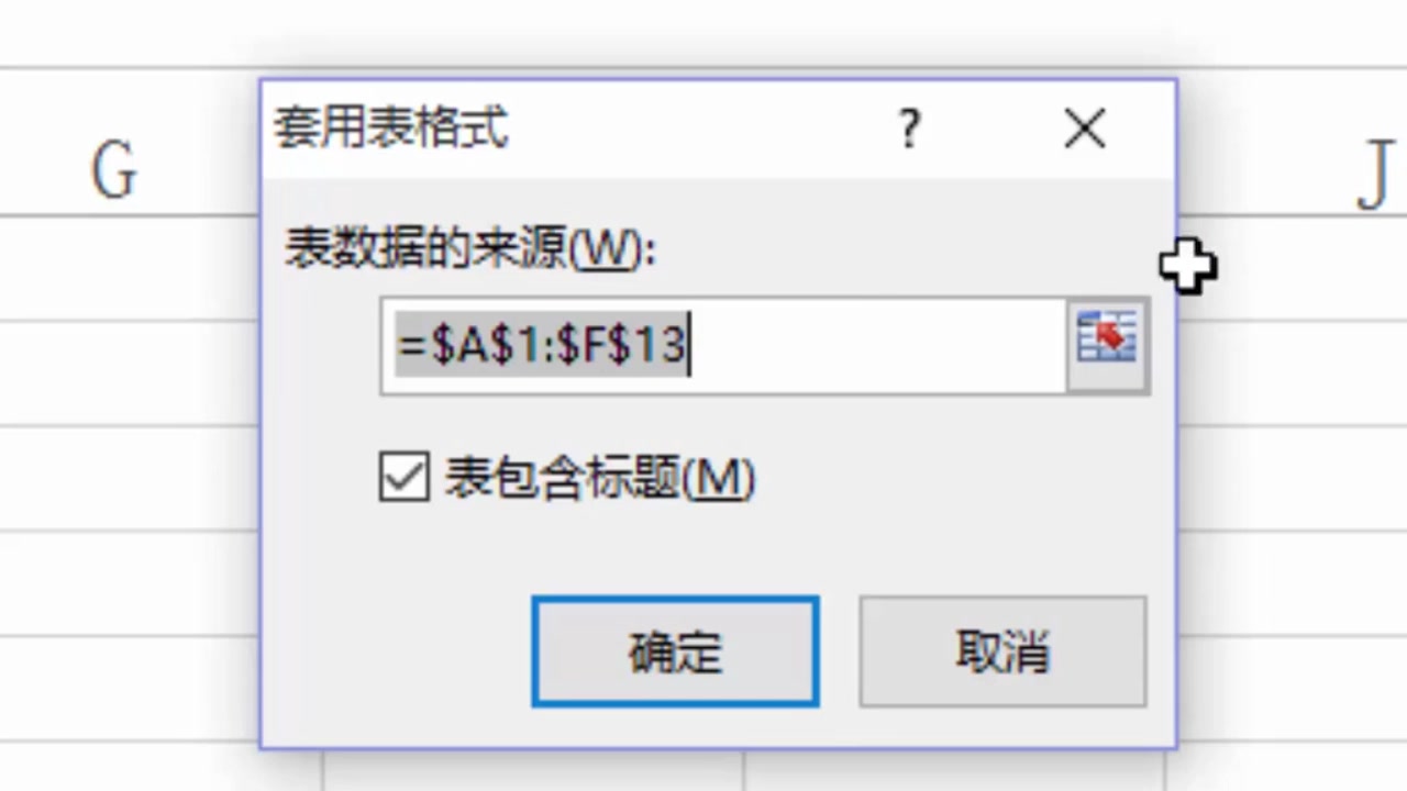 【excel实用小技巧】会计实操做账必看:excel财务会计函数自动套用格式