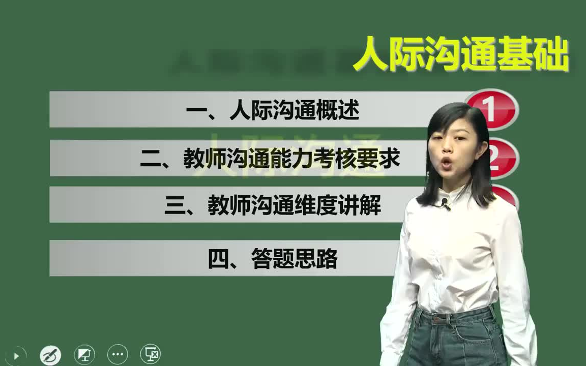 2019教师招聘面试-结构化面试模块精讲-6