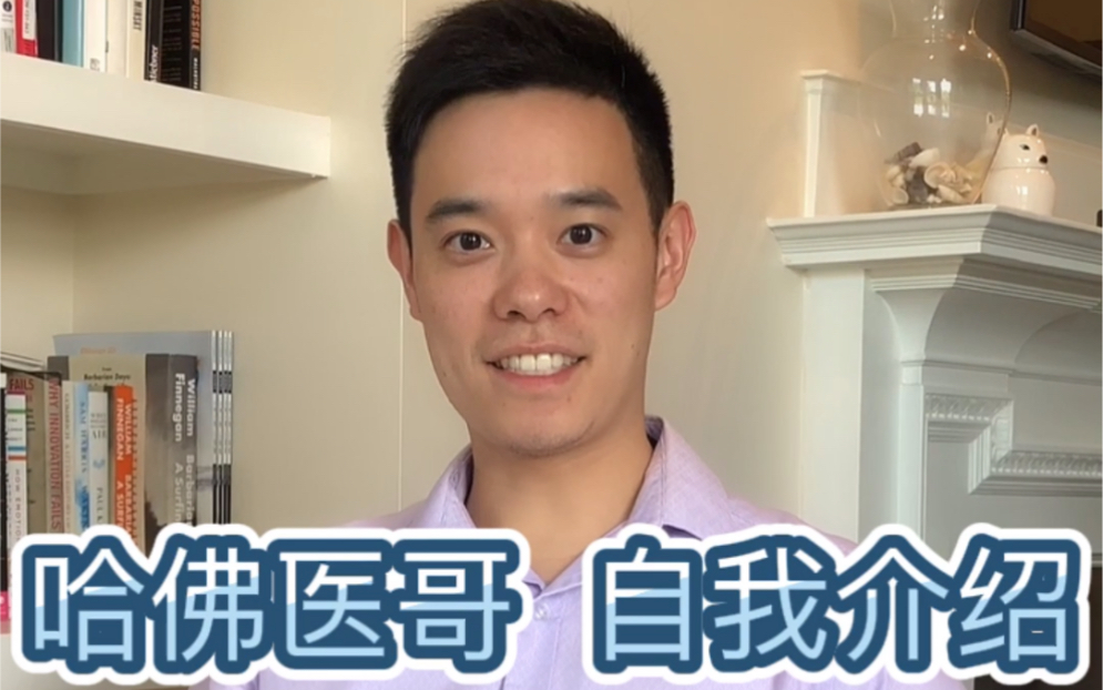 Dr. Jeff 自我介绍