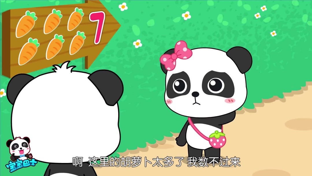 宝宝巴士:奇妙数字迷宫,数学大冒险儿童卡通动画,奇奇妙妙