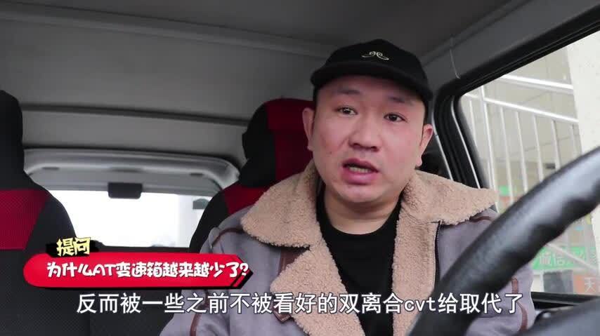 为什么新车用双离合 CVT的越来越多,AT变速箱反倒被...