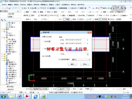 广联达钢筋抽样软件GGJ2009视频教程:ggj2009-47-筏板基础及钢筋