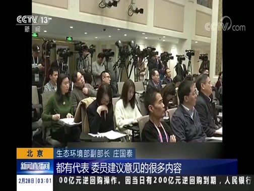 [新闻直播间]国务院各部门重视建议提案办理