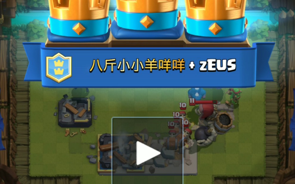 皇室战争外挂?对方修改回放记录?本身赢了,回放时却输了