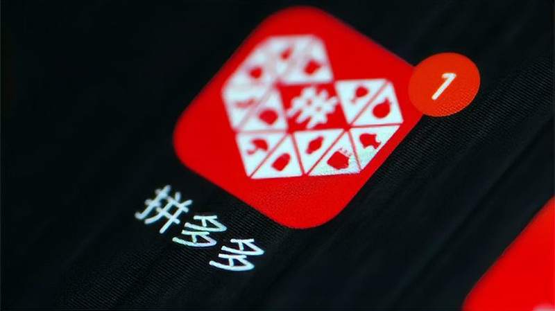 拼多多为官方账号管控不严道歉:供应商员工发布 不代表官方态度
