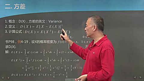 2018自考【精讲22】概率论与数理统计-第四章+随机变量的数字特征-...