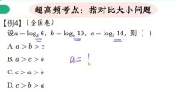 作业帮高中三年级数学 第3集 指数函数与对数函数