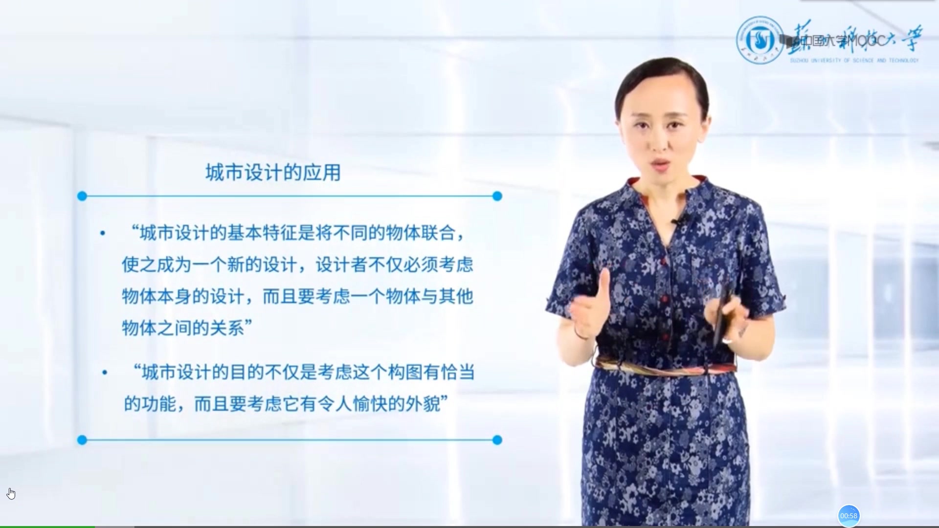 5.公共空间中的城市设计