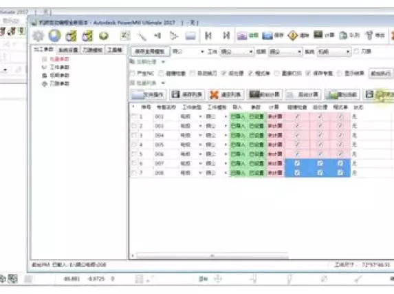PowerMILL视频教程 02.第二章、01.电极快速批量编程演示