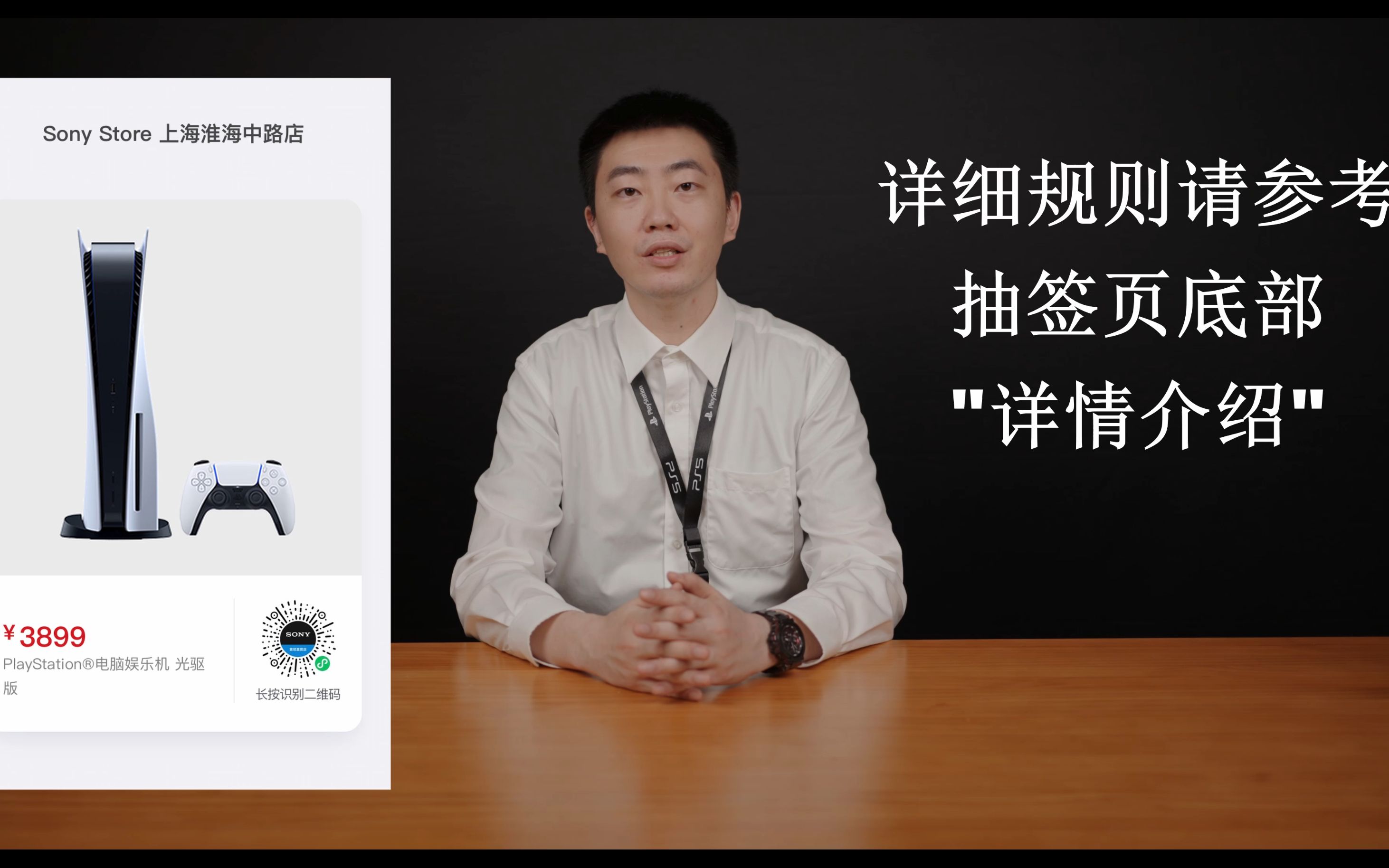索粉日的快乐~PS5线上小程序抽签购买!