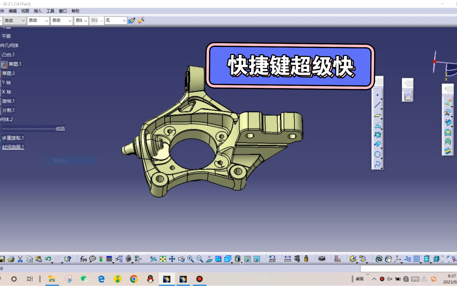 什么?三维也可以设置快捷键?