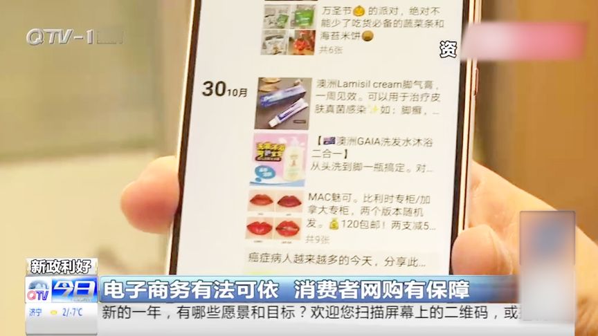 电子商务法正式实施,代购“好日子”结束,消费者网购有保障