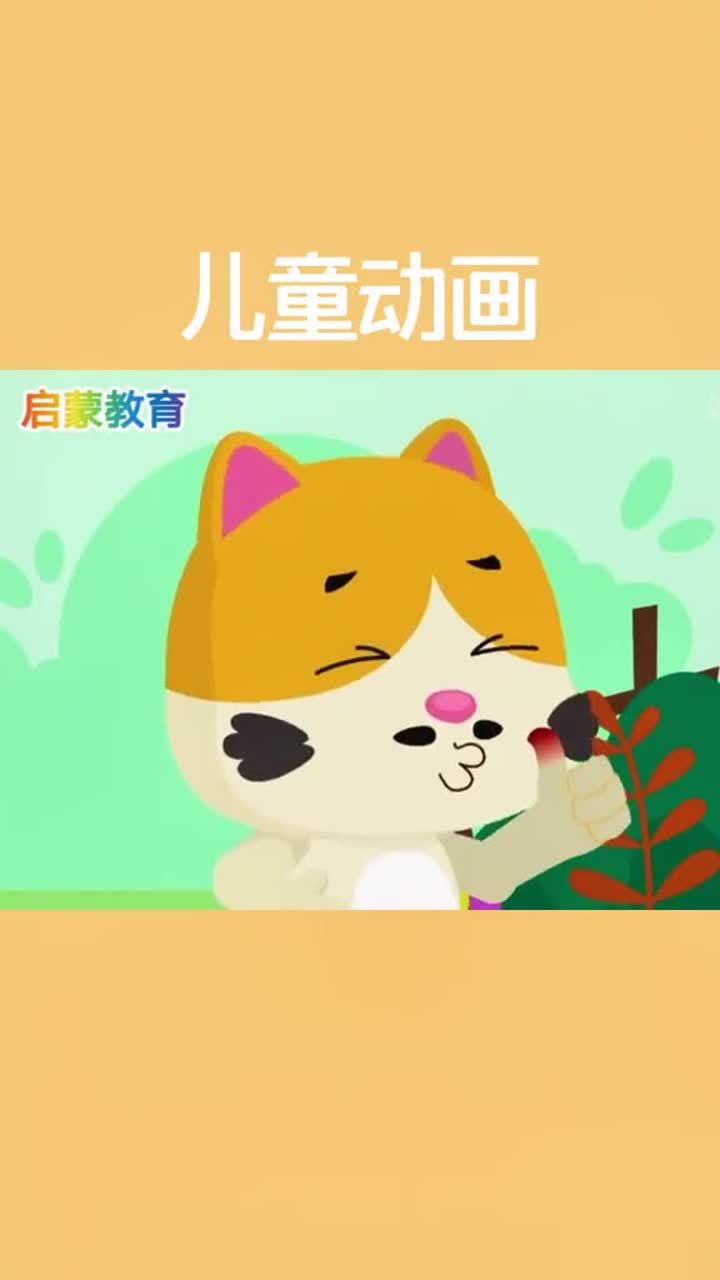 育儿启蒙早教动画儿童动画搞笑动画幼