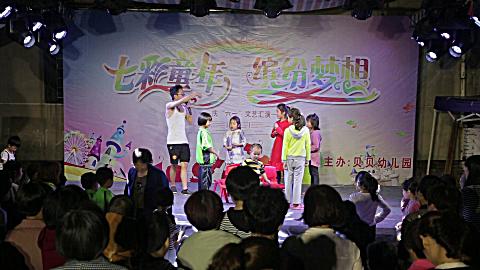 2018东坑贝贝幼儿园 六一文艺晚会 游戏互动