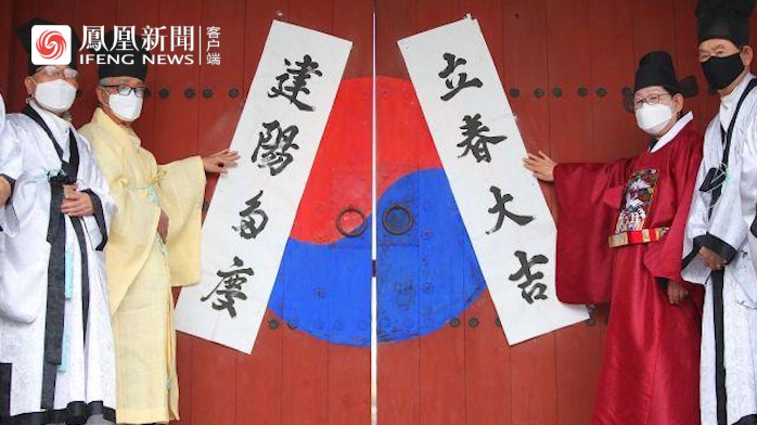 白底黑字斜着贴,韩国贴汉字对联庆祝立春