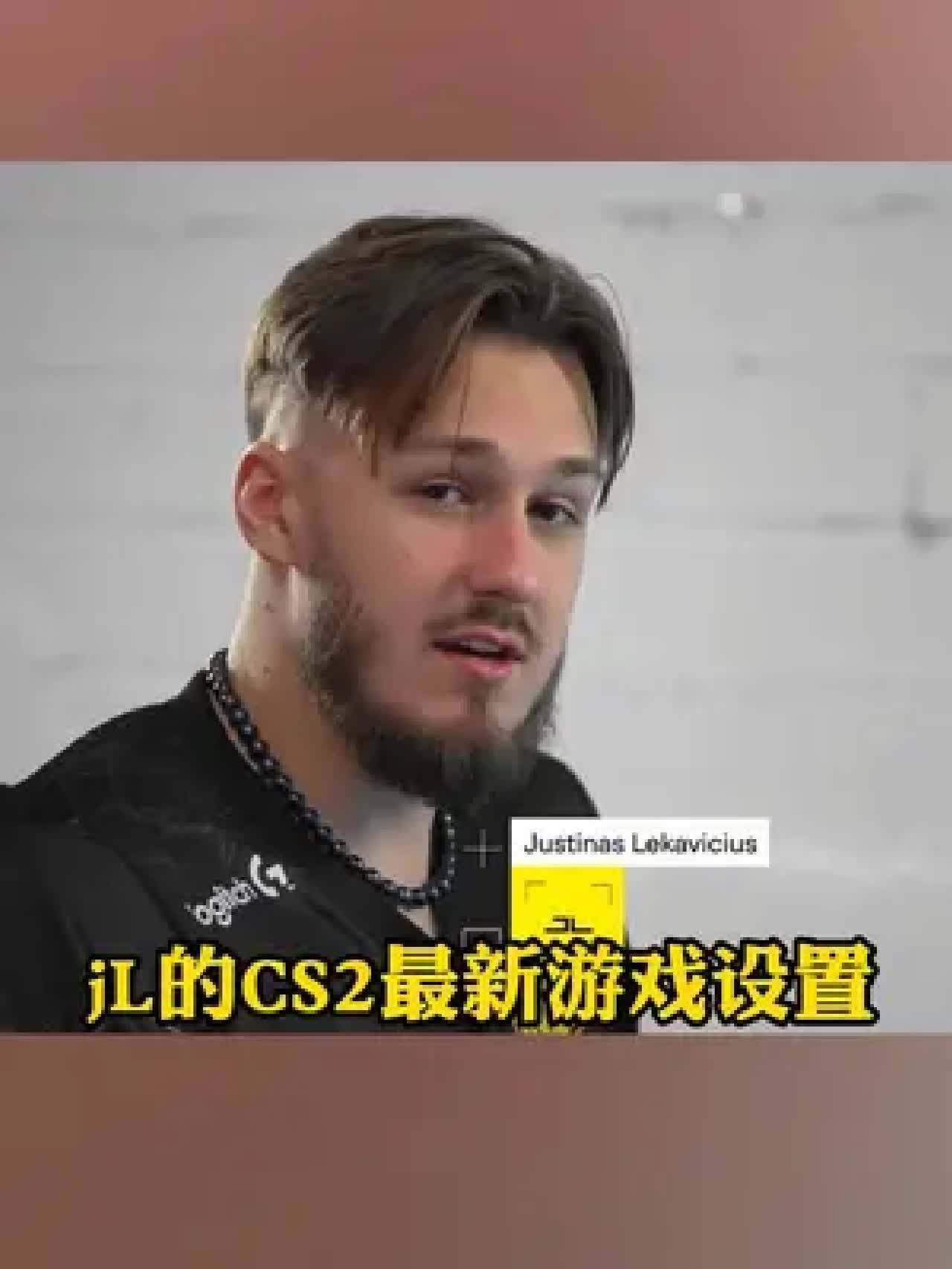 jL的CS2最新游戏设置#csgo #cs2 #navi #csgo马西西
