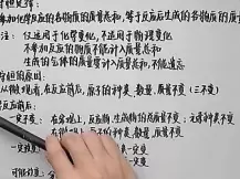 九年级上册化学《化学方程式》质量守恒定律 初三上册化学