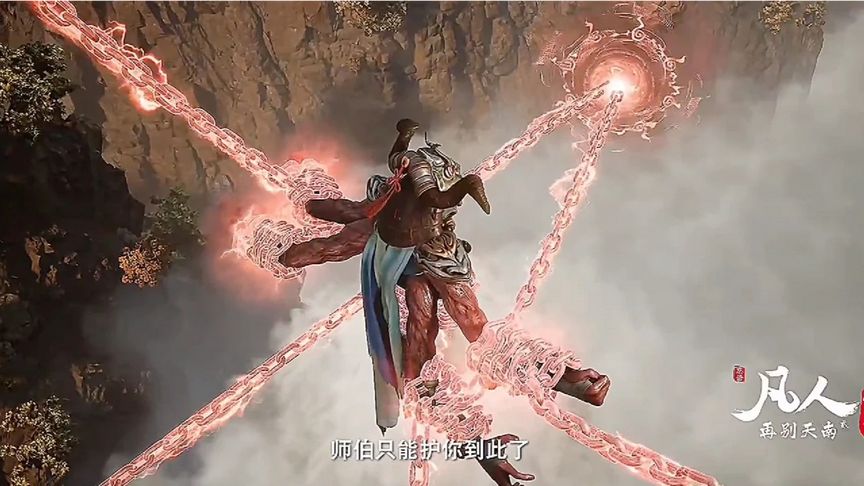 凡人修仙传第55集预告