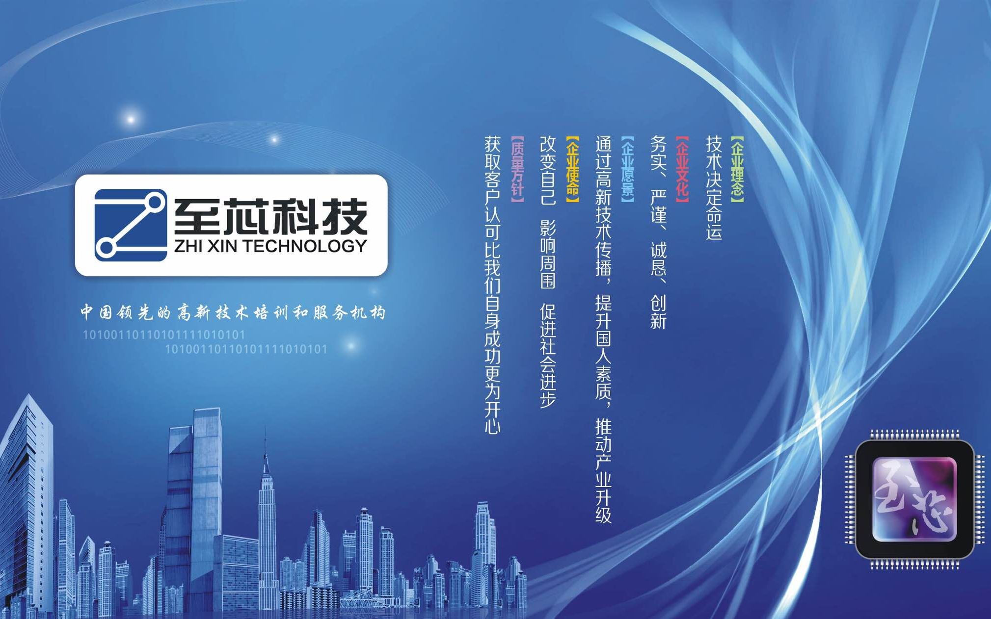 至芯科技1205期FPGA工程师就业培训班学员毕业感言