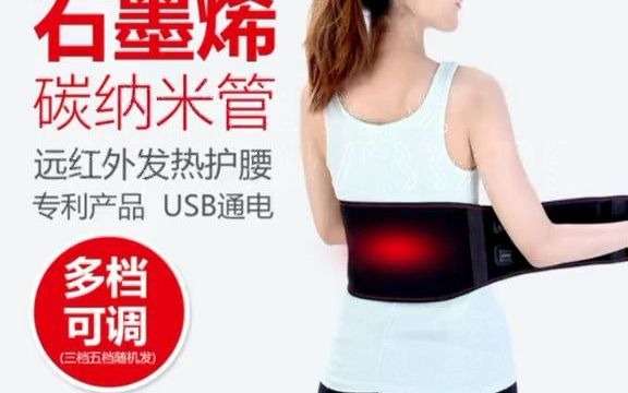 【红外发热管】远红外加热保护器,由石墨烯碳纳米管柔性电热片制成...