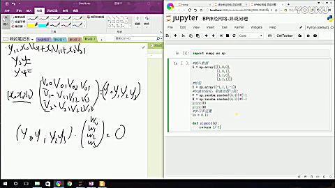 第八课-进军多层-BP神经网络介绍(代码实践1)