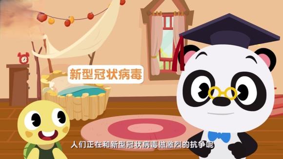 熊猫博士科普:认识新型冠状病毒