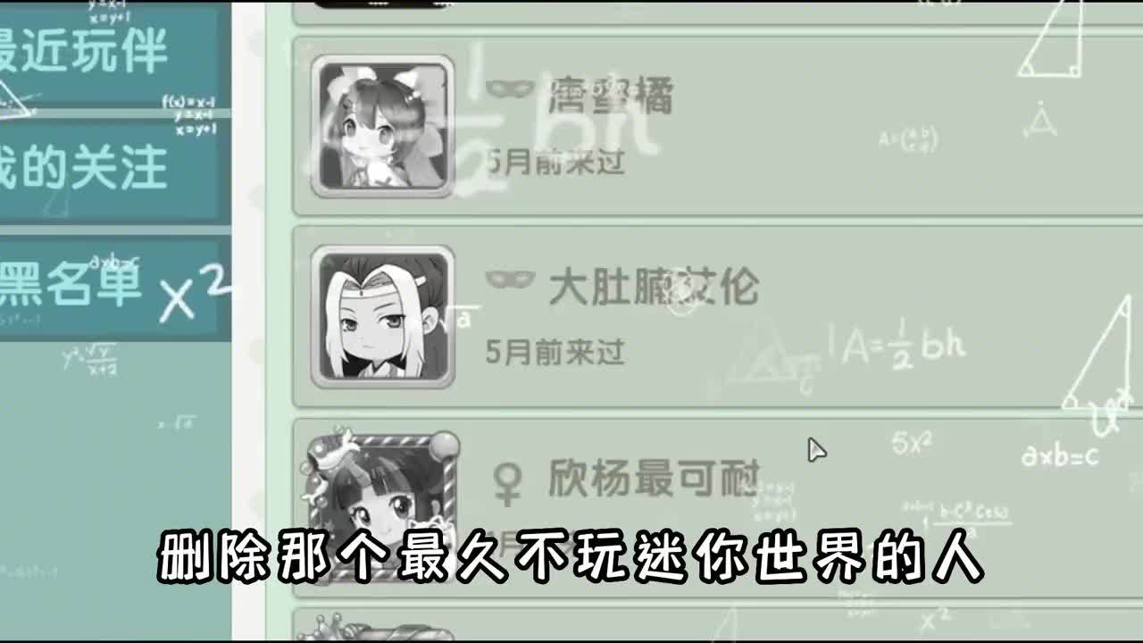 迷你世界:不能删除退游的.