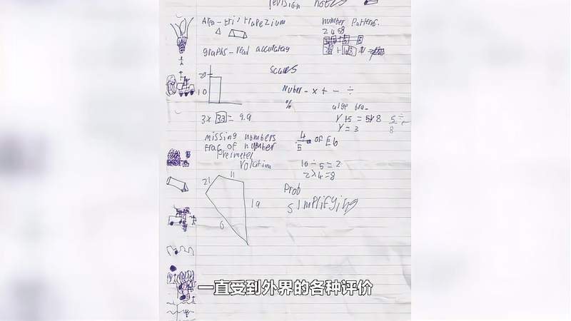 小S二女儿晒课堂笔记,生物作业像学霸,数学题却做得很潦草