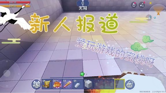 迷你世界新人主播报道。