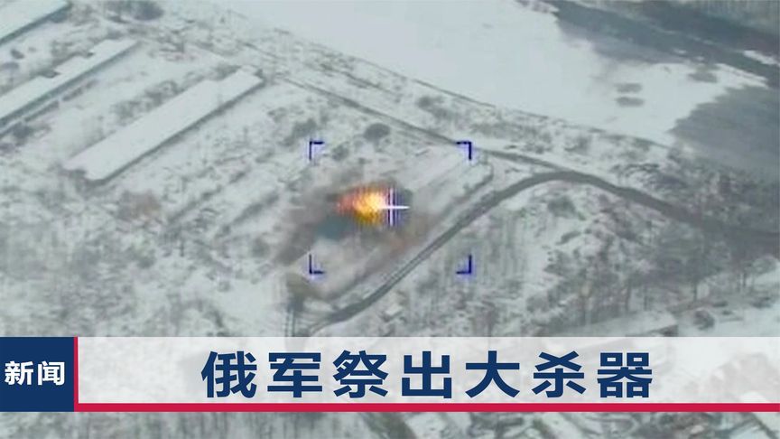 俄军祭出大杀器,"匕首"导弹入乌参战,苏57炸毁乌军检查站