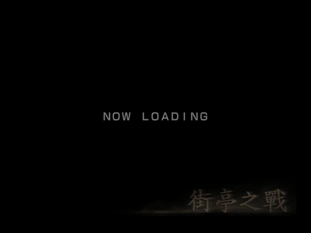 真三国无双4-街亭之战-周泰-修罗难度