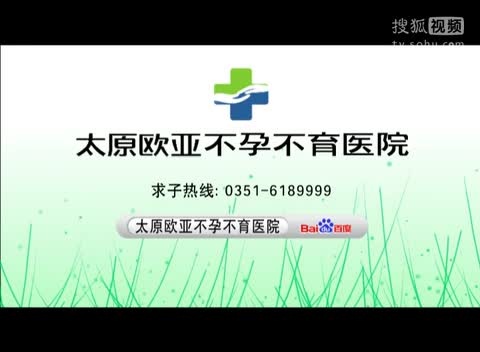 女性不孕症什么是输卵管狭窄