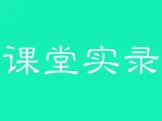 第4讲:二次函数解析式
