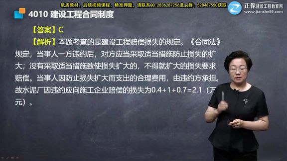 20年一建法规 精讲班 第四章第03讲 建设工程合同制度(三)_1