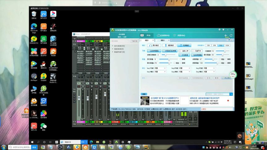 专业艾肯声卡调试效果精调ESI外置rme雅马哈midi内置主播唱歌机架