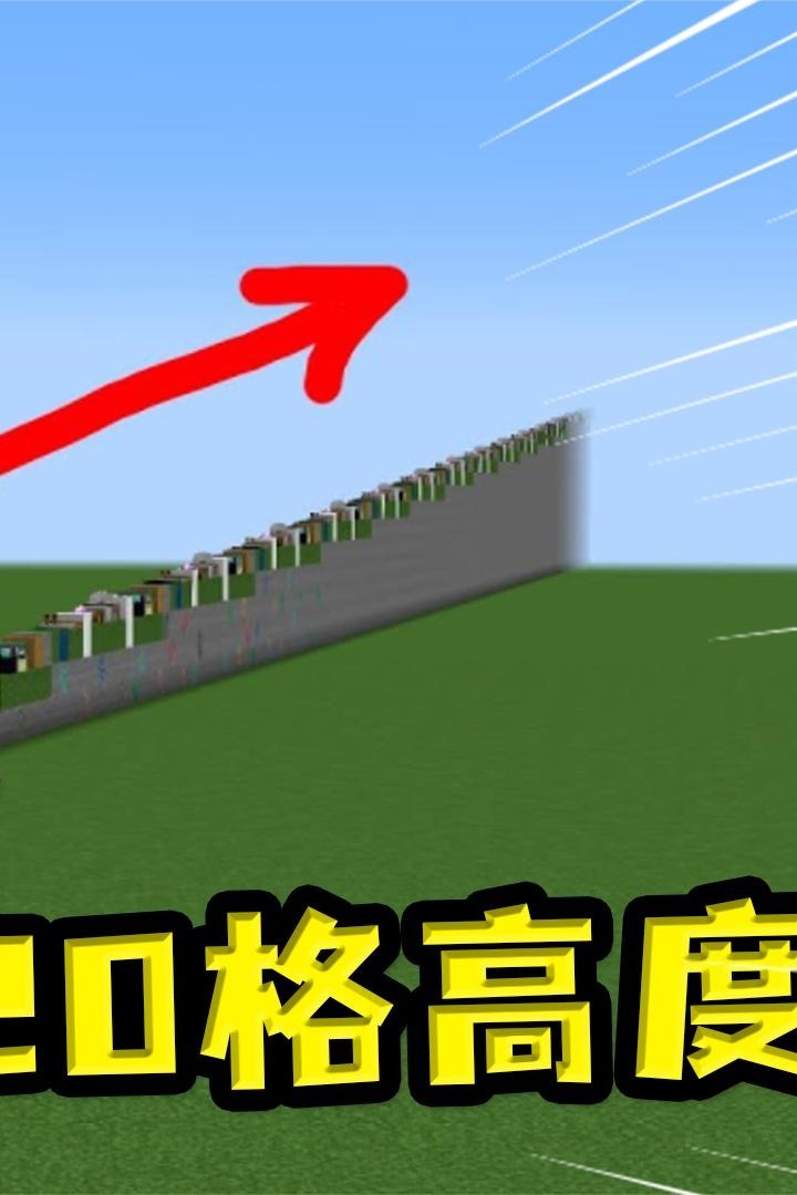 我的世界:你知道在MC怎样最快爬上320格?用无数方块搭天梯