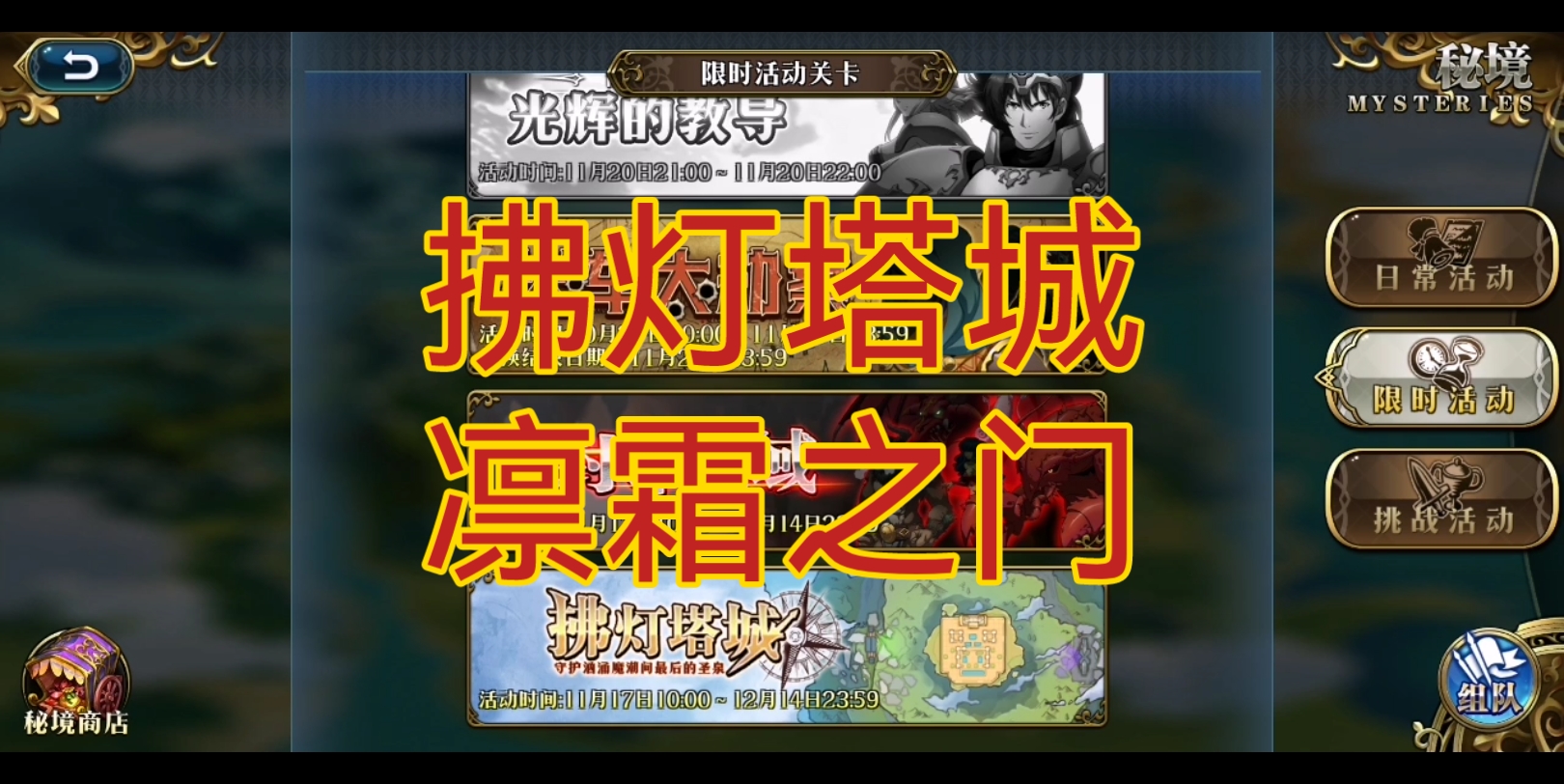 梦幻模拟战—拂灯塔城,凛霜之门继续刷再动!