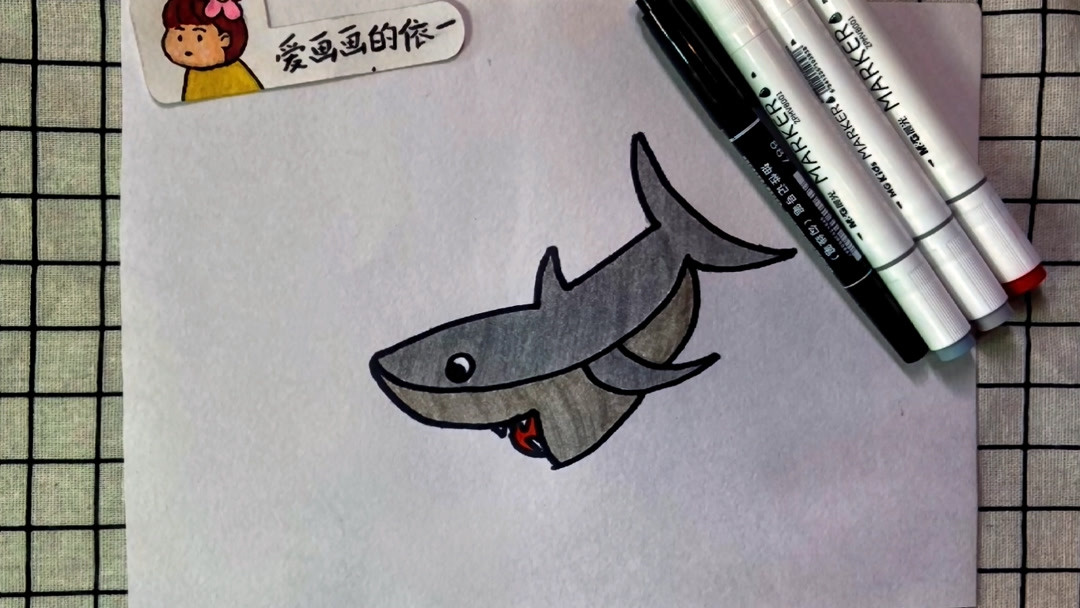 幼儿园儿童简笔画教程:今天画个鲨鱼快来跟依一学吧!