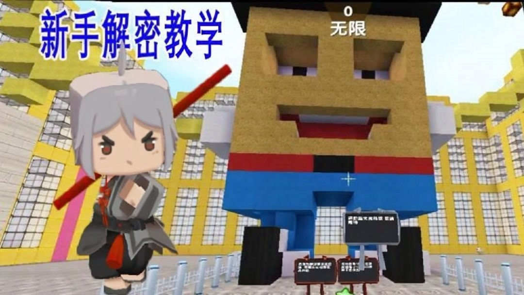 迷你世界搞笑:新手的解密教学有了这门技术就很舒服了