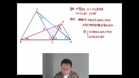 初一春季勤思第七讲 全等三角形的旋转模型.flv