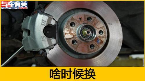 刹车片究竟多久换,看公里数还是看时间?按这个标准换就对了