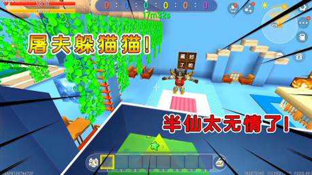 迷你世界:屠夫躲猫猫,迷斯拉在线坑兔美美不料被半仙针对!